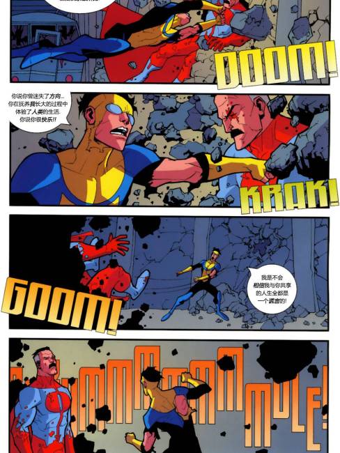 Mark Grayson（superhéroe estadounidense de Image Comics）_Baidu Enciclopedia
