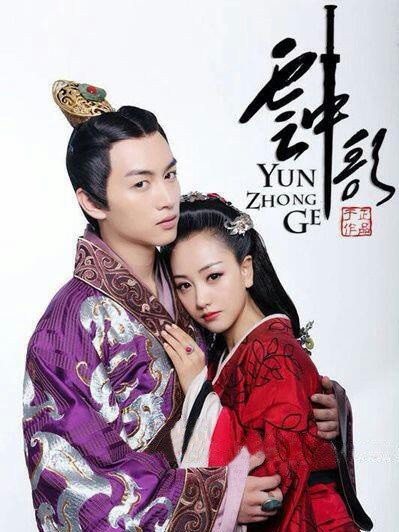 Yunge from the Desert（A costume drama directed by Hu Yijuan in 2015 ...