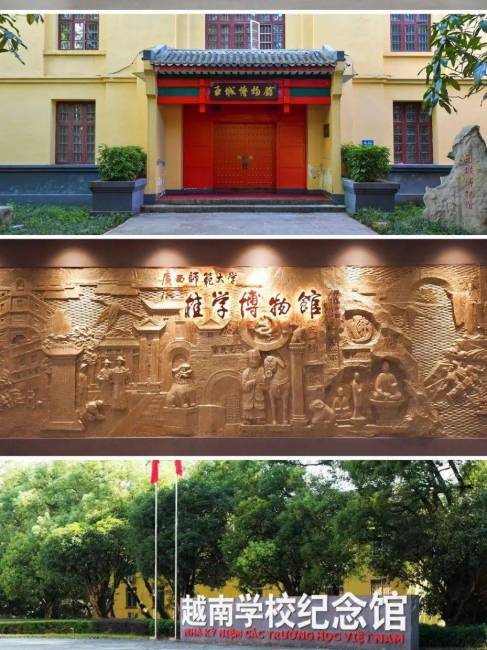 Guangxi Normal University_Baiduwiki