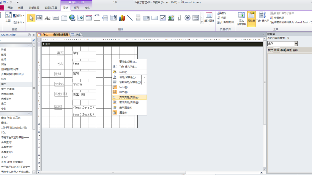 Microsoft Office Access（A relational database management system ...