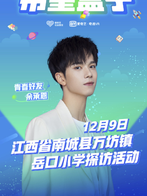 Yu Cheng'en_Baiduwiki