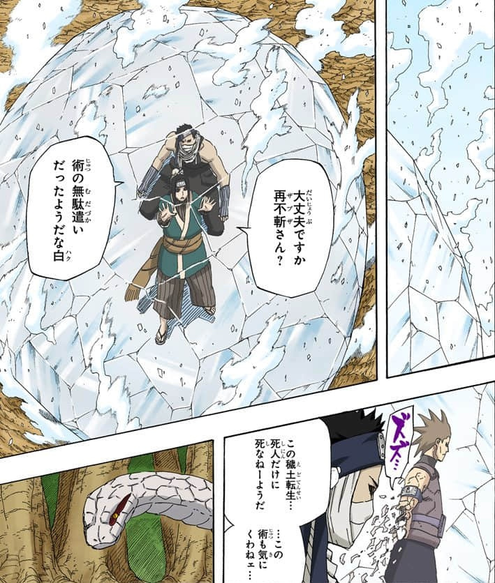 Haku（A character in the Japanese manga series *Naruto*.）_Baiduwiki