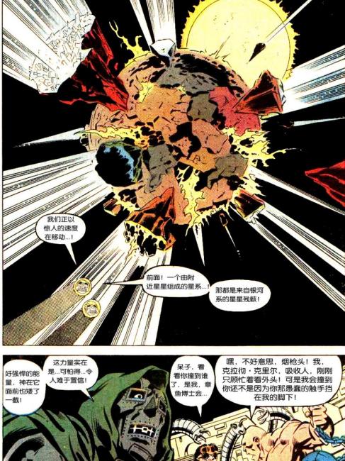 Beyonder（personaje de Marvel Comics de origen estadounidense）_Baidu ...