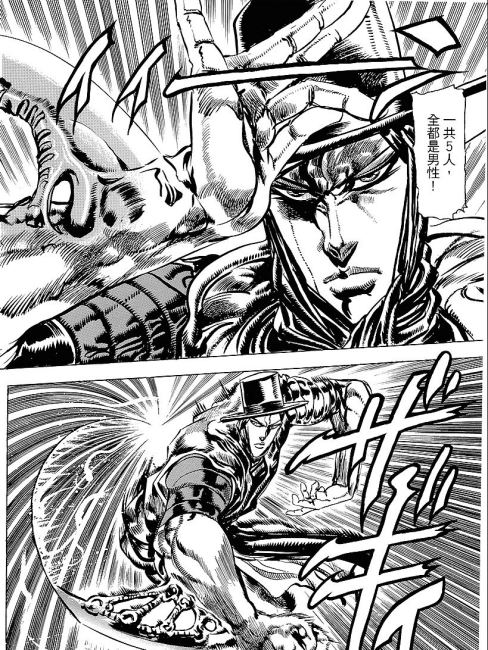 Kars（A character in the manga *JoJo's Bizarre Adventure: Battle ...