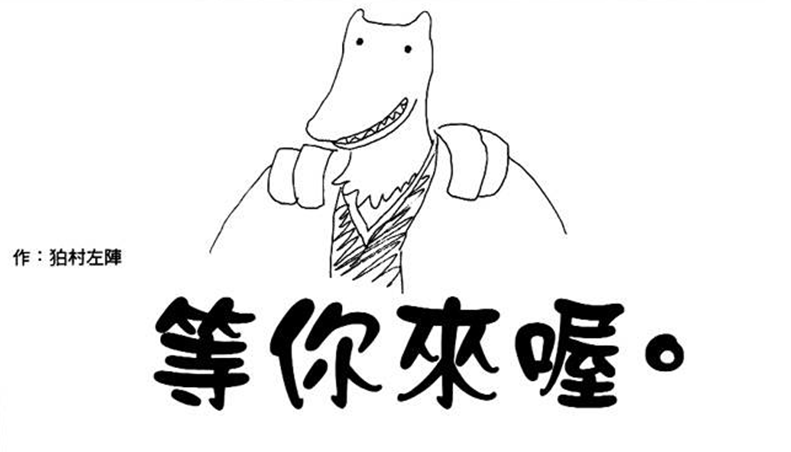 Komamura Sajin（A character from the Japanese manga *Bleach*.）_Baiduwiki