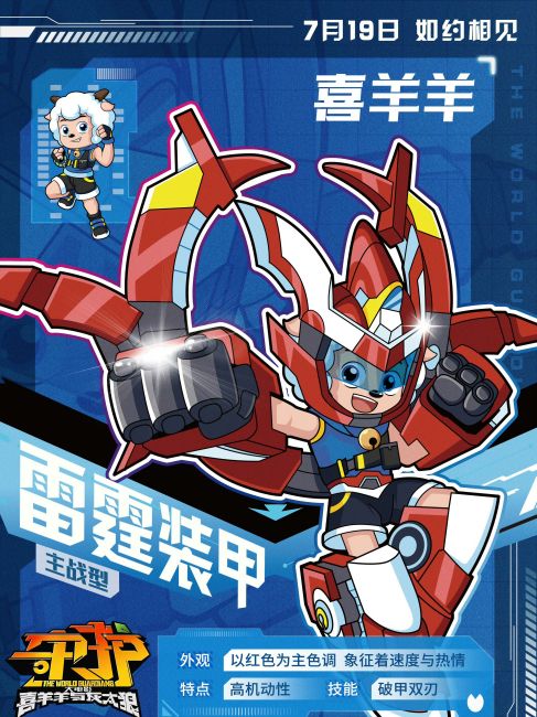 Weslie（The main character in the Chinese television animation series ...