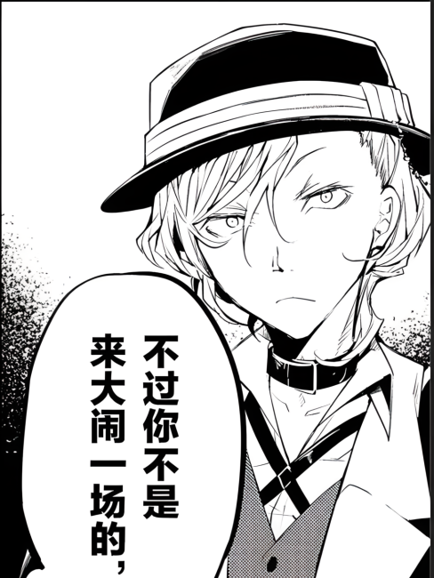 Nakahara Chuuya_Baiduwiki