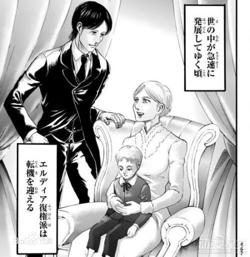 Dina Fritz（A character in the Japanese manga series *Attack on Titan ...