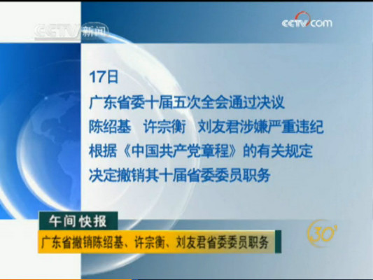 CCTV-13（a television channel under China Central Radio and Television ...