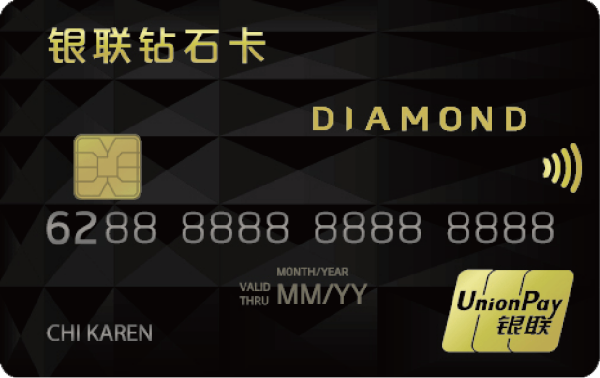 China UnionPay（China UnionPay is a Chinese bankcard association.）_Baiduwiki