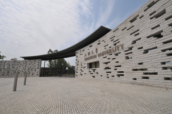 Shantou University（a public university in Shantou City, Guangdong ...