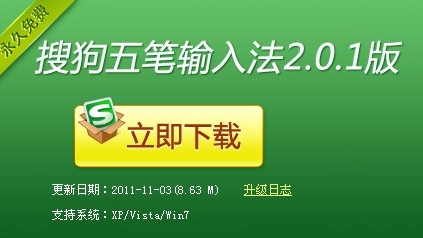 Sogou Input Method_Baiduwiki