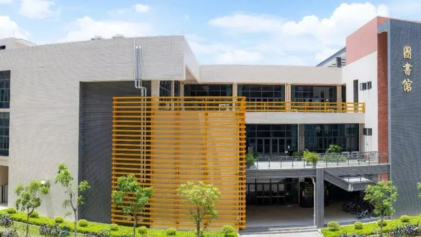 Guangdong Polytechnic Normal University（a public institution of higher ...