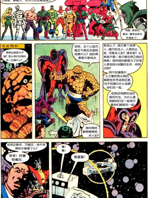Beyonder（personaje de Marvel Comics de origen estadounidense）_Baidu ...
