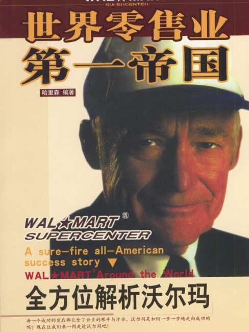 Sam Walton（Fundador de Walmart, cadena de supermercados estadounidense ...