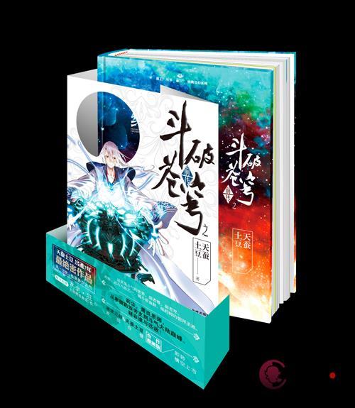 Battle Through the Heavens: The Legend of Yao Lao_Baiduwiki