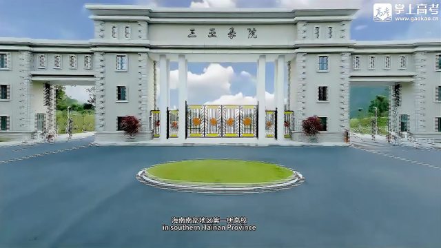 University of Sanya（a private institution of higher education in Sanya ...
