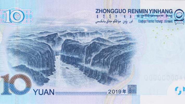 The fifth set of RMB 10 notes_Baiduwiki