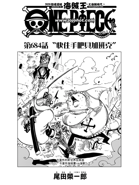 Caribou（A character in the Japanese manga One Piece and its adaptations ...