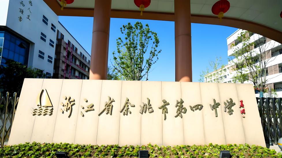 Yuyao City（a county-level city administered by Ningbo City, Zhejiang ...