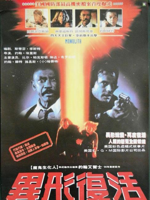 Alien Resurrection_Baiduwiki