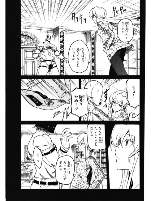 Esdeath（Personaje del manga japonés *Akame ga Kill!* y sus adaptaciones ...