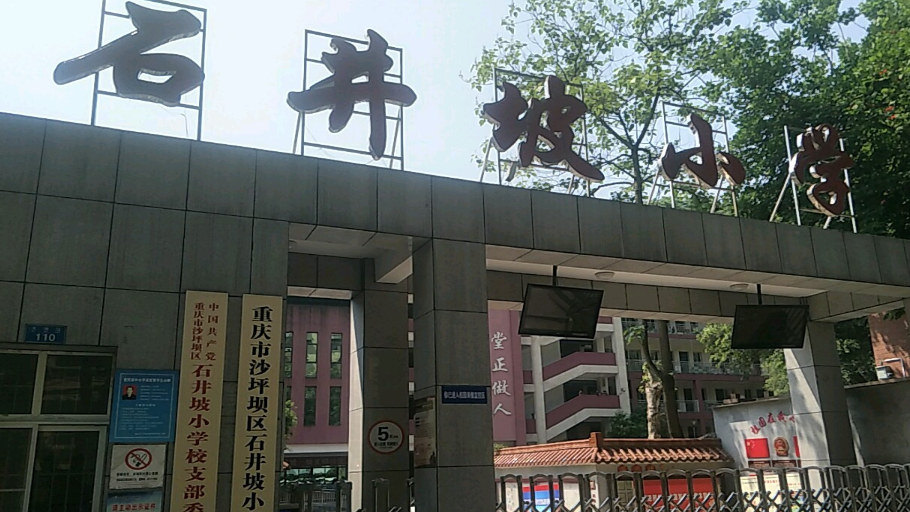 Shapingba District（a district of Chongqing Municipality）_Baiduwiki