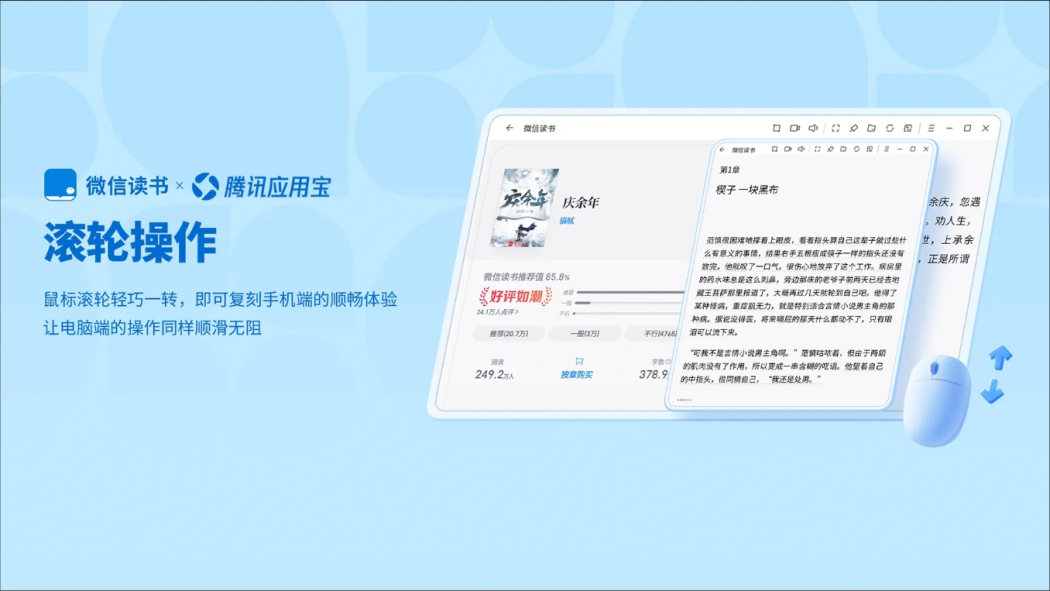WeChat Reading_Baiduwiki