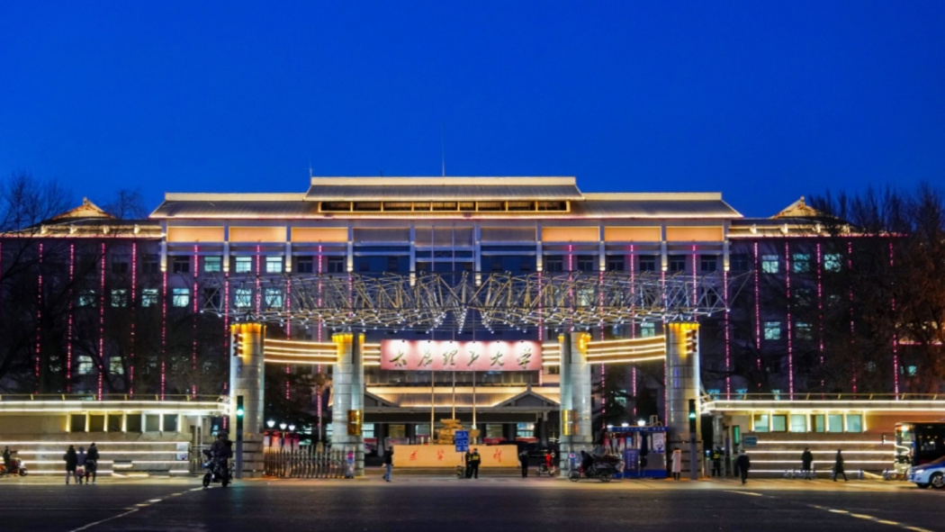 Taiyuan University of Technology（A public university in Shanxi Province ...