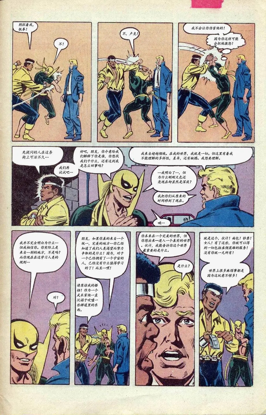 Beyonder（personaje de Marvel Comics de origen estadounidense）_Baidu ...