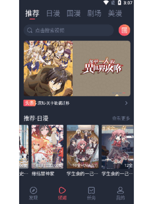 Anime Republic_Baiduwiki