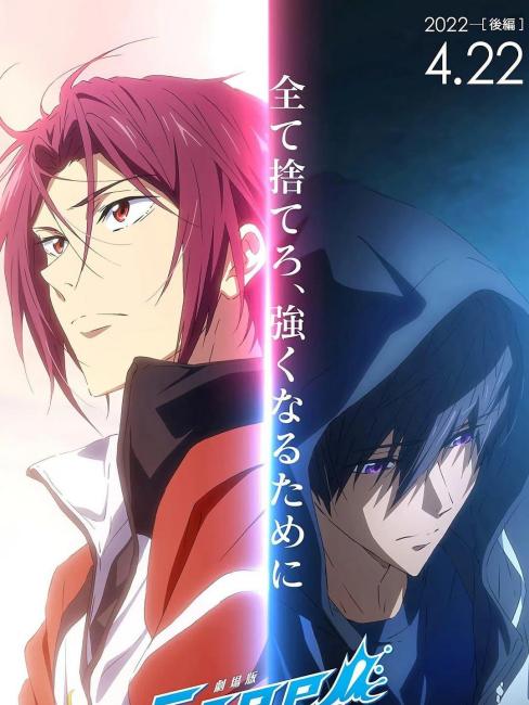 *Free! the Final Stroke: The Second Half*_Baiduwiki