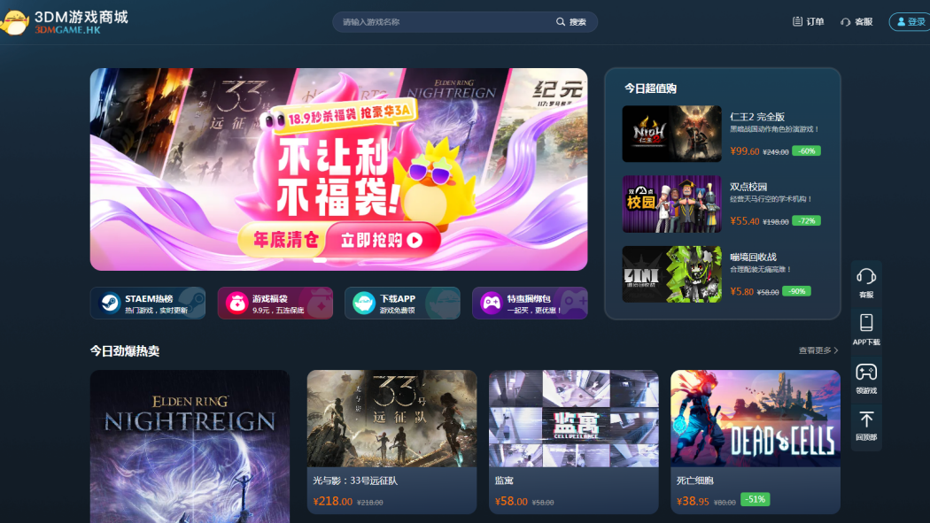 3DM（A comprehensive gaming portal website）_Baiduwiki