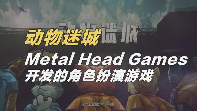 Back to the Dawn（a role-playing game developed by Metal Head Games ...