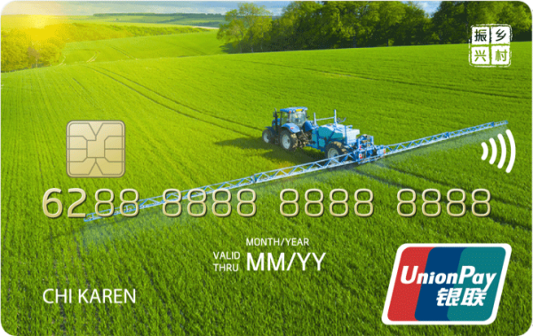 China UnionPay（China UnionPay is a Chinese bankcard association.）_Baiduwiki
