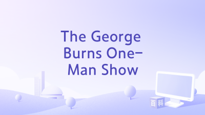 The George Burns One-Man Show_Baiduwiki