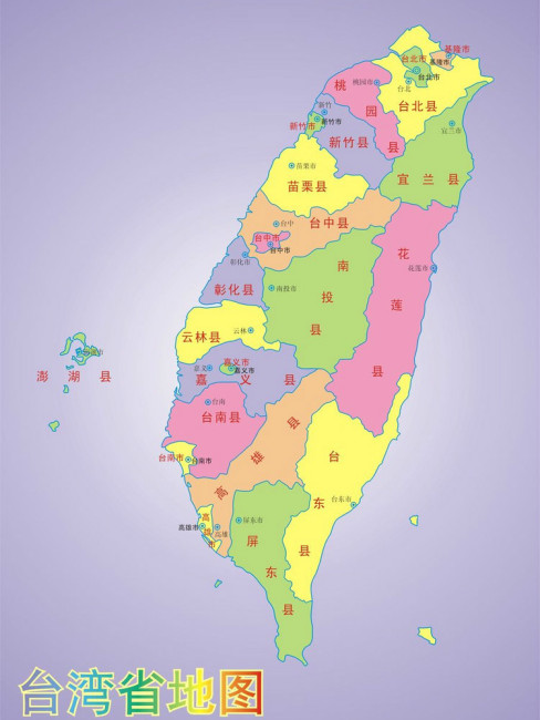 Taiwan Province_Baiduwiki