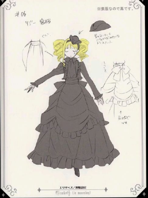Elizabeth Ethel Cordelia Midford（A character in the manga *Black Butler ...