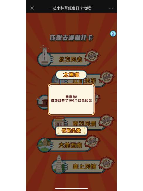 Tencent Map_Baiduwiki