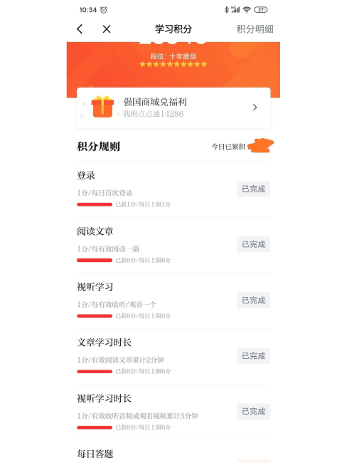 Xuexi Qiangguo（A learning platform supervised by the Publicity ...