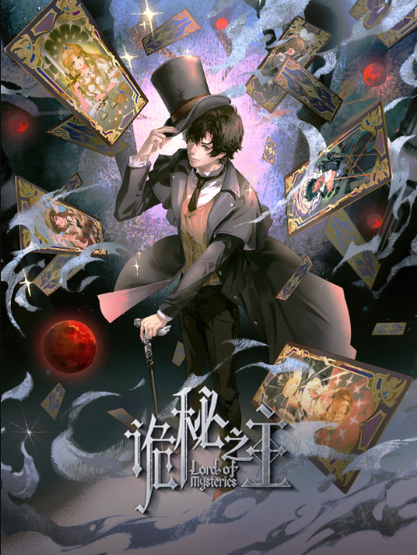 Lord of Mysteries Special: Prey_Baiduwiki