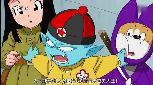 Pilaf（A character in the *Dragon Ball* manga series.）_Baiduwiki
