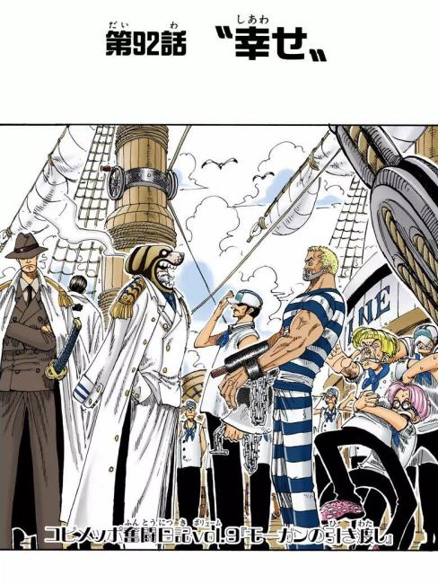 Helmeppo（A character in the Japanese manga *One Piece*.）_Baiduwiki
