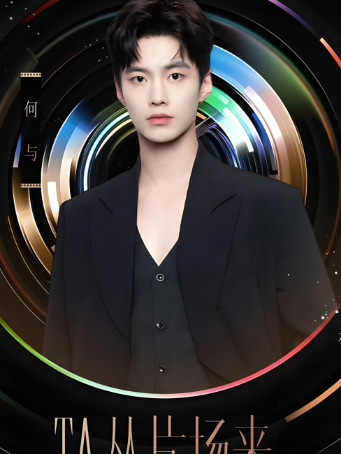 He Yu（Mainland Chinese film and television male actor.）_Baiduwiki