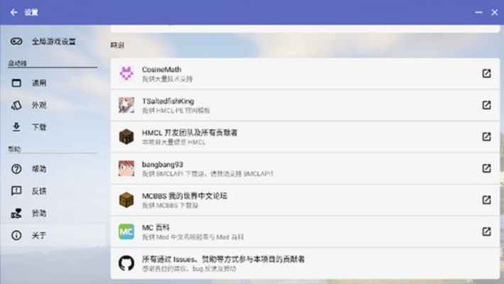 Hello Minecraft Launcher（A Minecraft launcher）_Baiduwiki