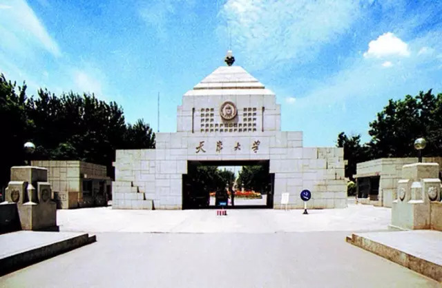 Tianjin University（a public university in Tianjin Municipality, China ...