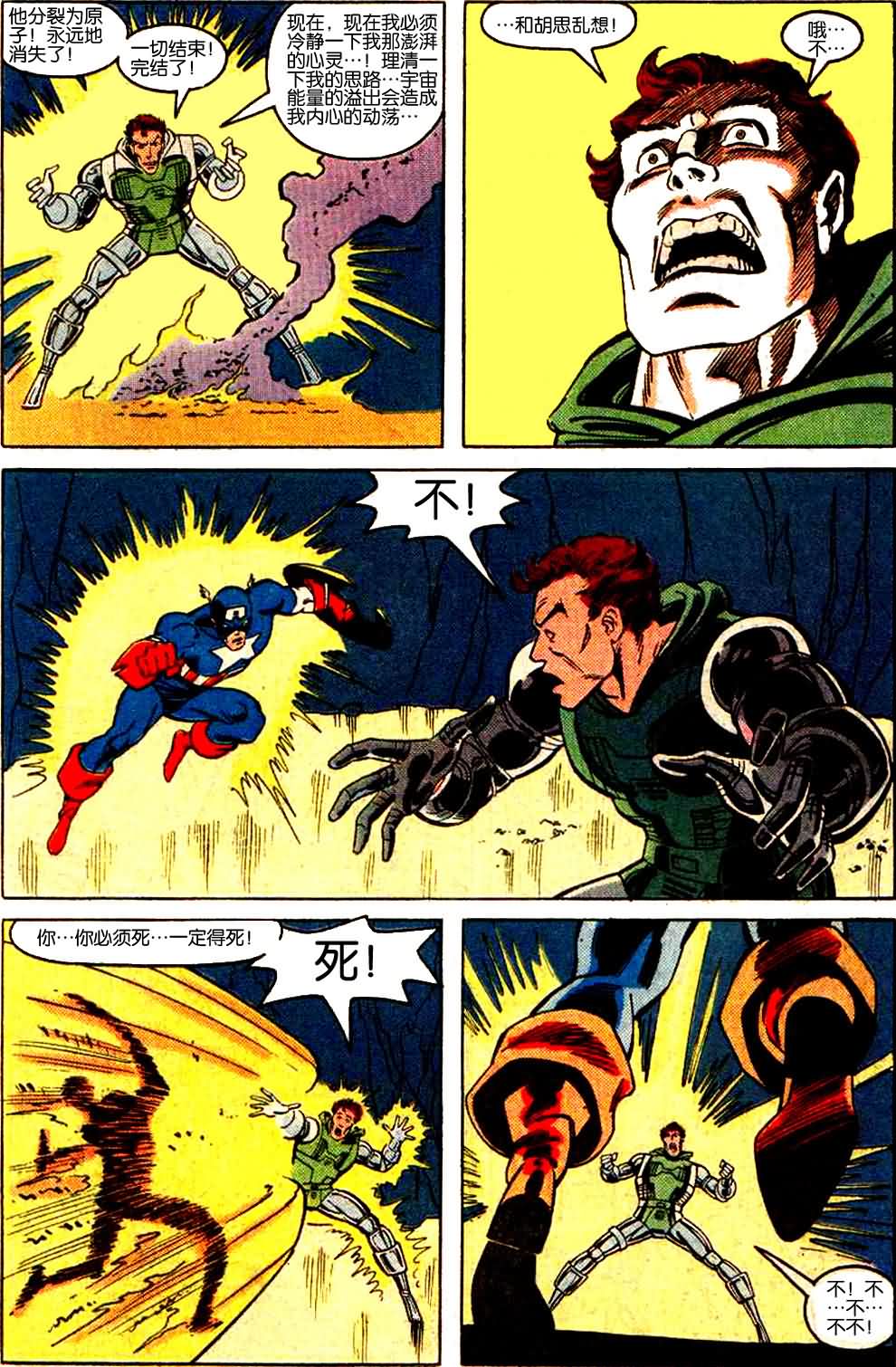 Beyonder（personaje de Marvel Comics de origen estadounidense）_Baidu ...