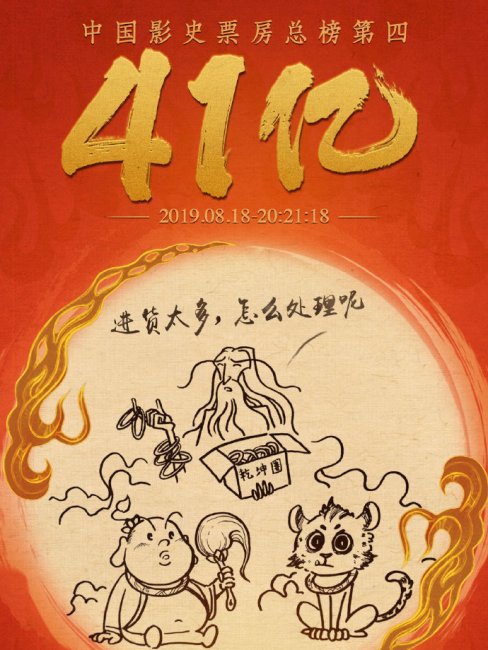 Ne Zha（An animated film series directed by Jiaozi）_Baiduwiki