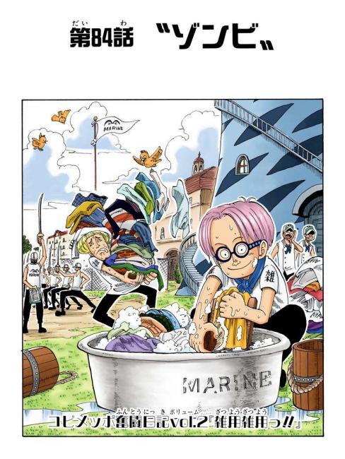 Helmeppo（A character in the Japanese manga *One Piece*.）_Baiduwiki