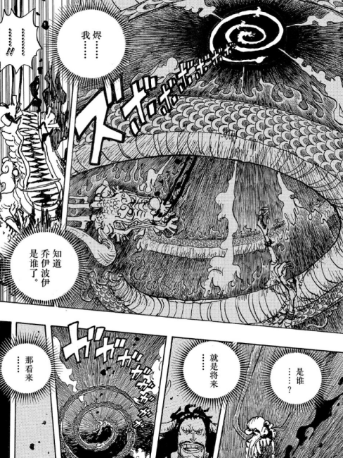 Kaido（A character in the Japanese manga *One Piece* and its derivative ...